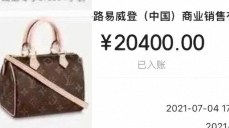 男子LV官网买包近2年未发货,后订单被取消退款未到账,律师:品牌违约.
