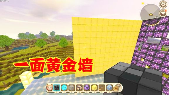 迷你世界:创造模式,一面金灿灿的墙就快完成啦