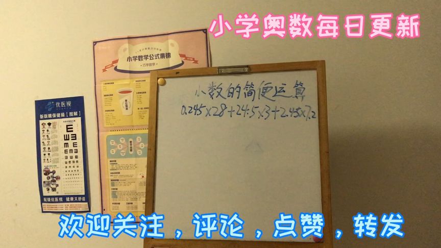 小学五年级题,小数的简便运算,比课本稍难,给孩子收藏