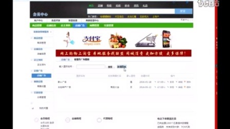 微购易联盟微商教学视频6.3商圈订单及商家广告管理