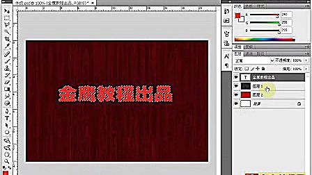 《PhotoshopCS5视频教程全集》124-练习—木纹文字