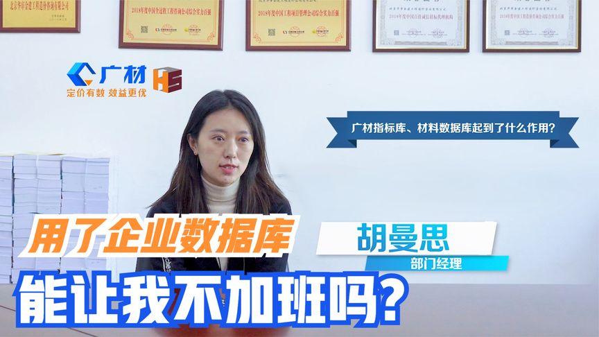从3天到10秒,企业数据库是怎样帮助造价员提高计算效率的?