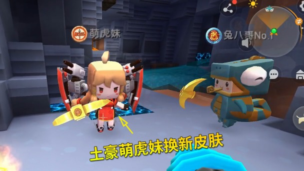 迷你世界极限联机241:看到萌虎妹的新皮肤,兔八哥羡慕不已