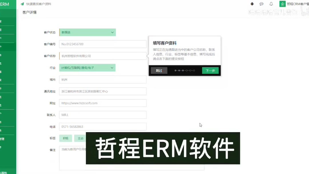 语言培训公司使用的系统-销售管理系统CRM软件