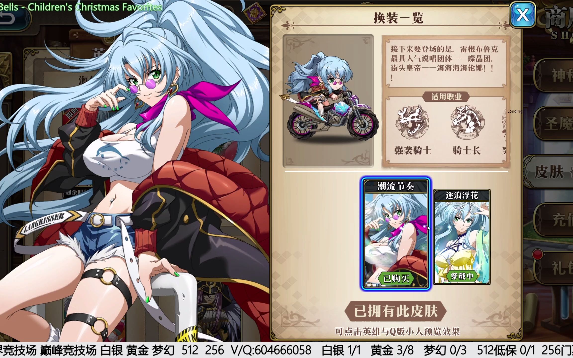【梦幻模拟战】圣诞节皮肤 克里斯蒂安妮 绮雪梦礼 海伦娜 莹铃蜜讯 ...