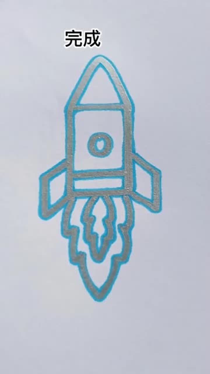 101画火箭 简笔画 画画 幼儿