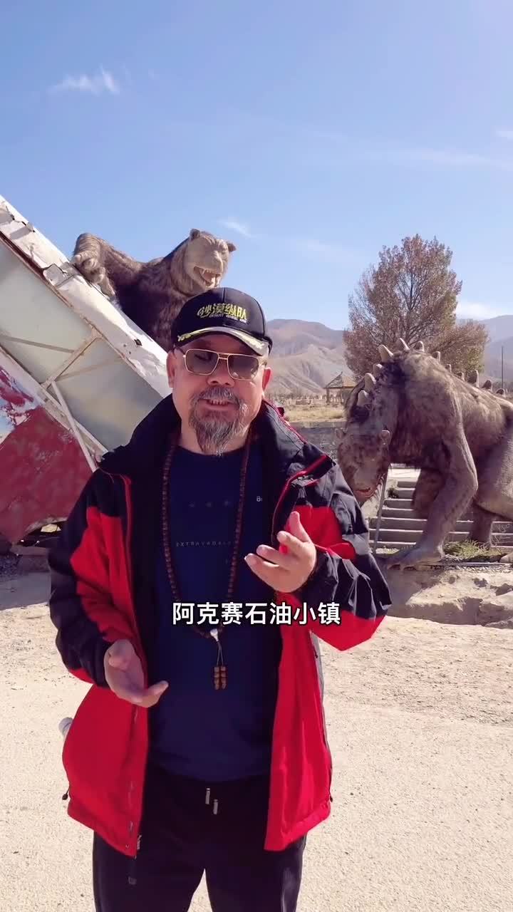 阿克塞的石油小镇自驾旅行正能量传递