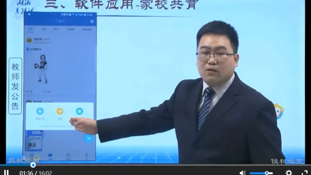 G2班级优化大师2