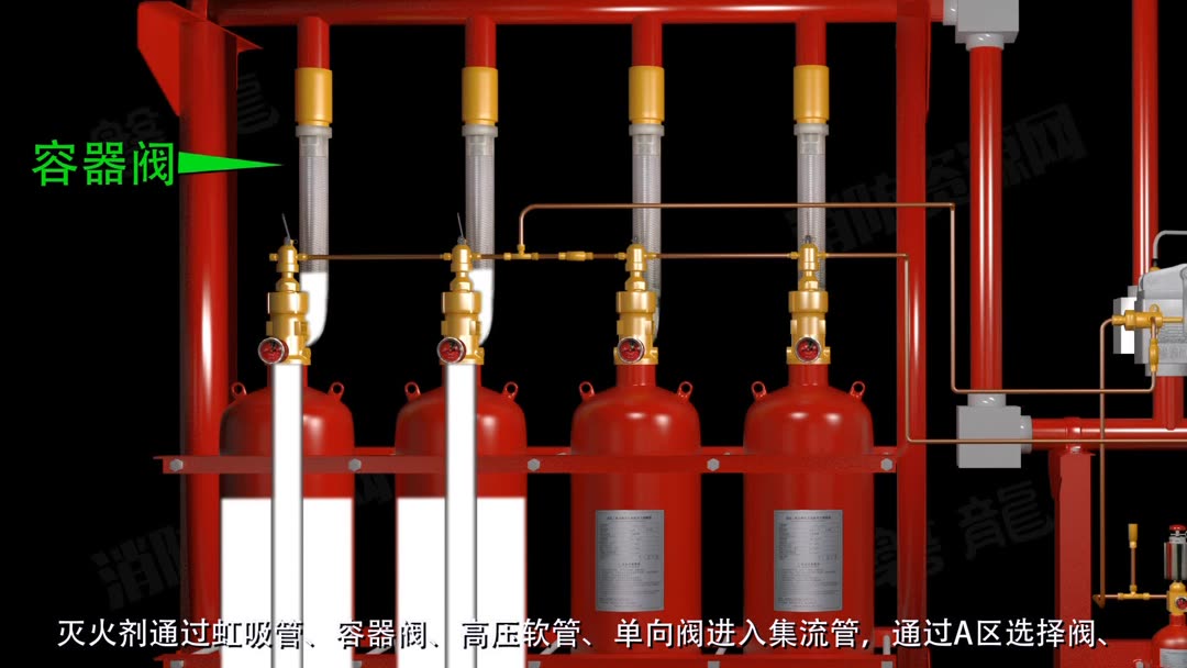 有管网气体灭火系统-3D 磐龙