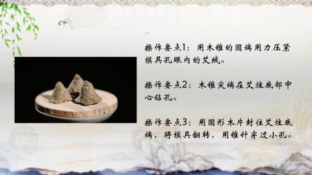 2020年职业教育活动周---手工制作中药艾条