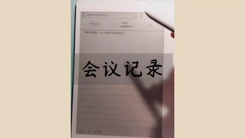 「合作」科大讯飞笔记本~只有你想不到的,没有它完不成的!