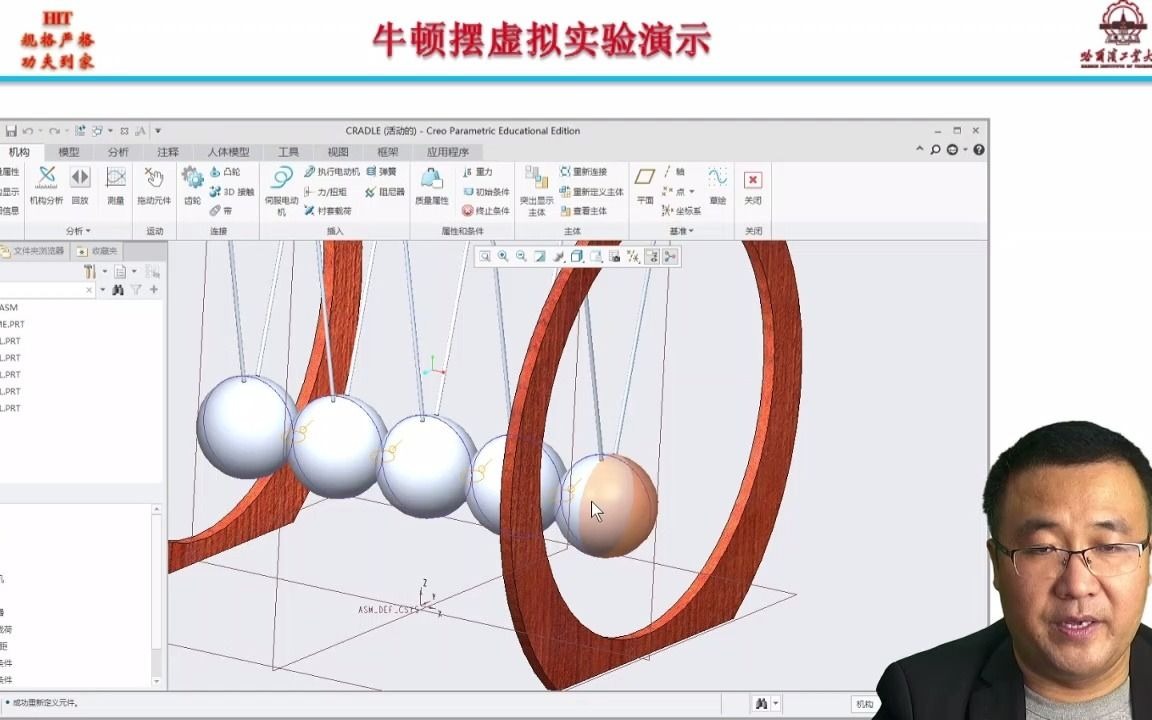 牛顿摆虚拟实验演示