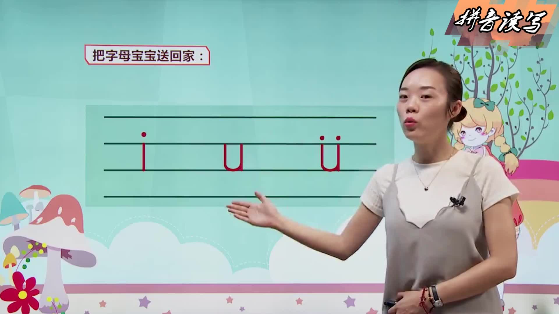 幼儿园早教试听 拼音字母表 启蒙期的孩子