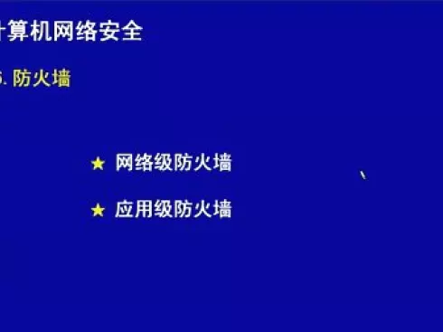 信息系统项目管理师第03章