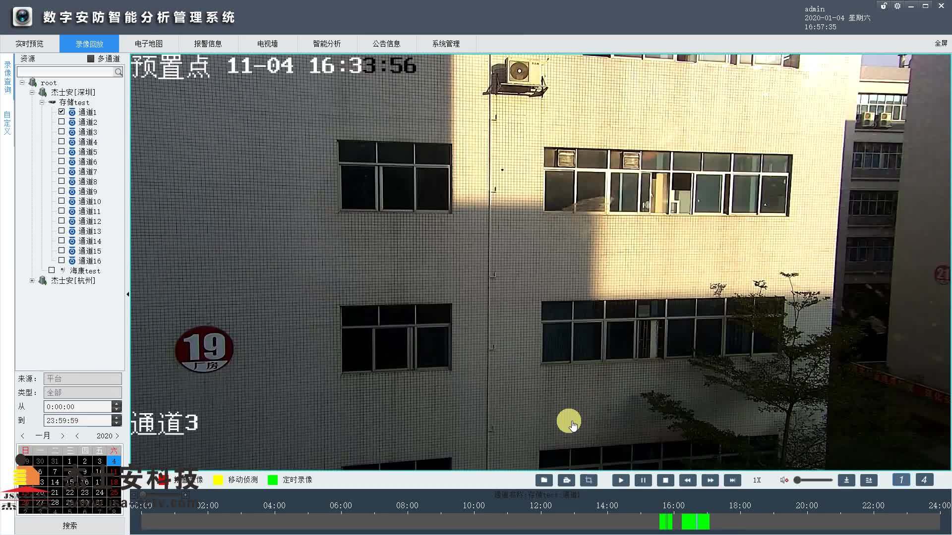 DSMS安防综合管理平台客户端实时预览、录像查询、回放和下载