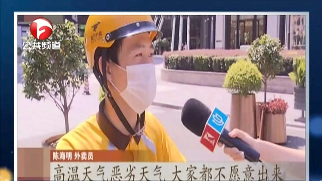 外卖小哥烈日下奔波 不怕高温怕误点