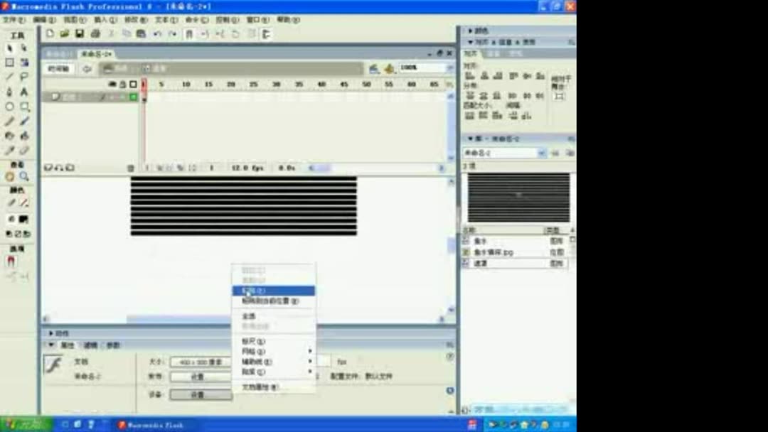 学习:FLASH水波纹制作(三)
