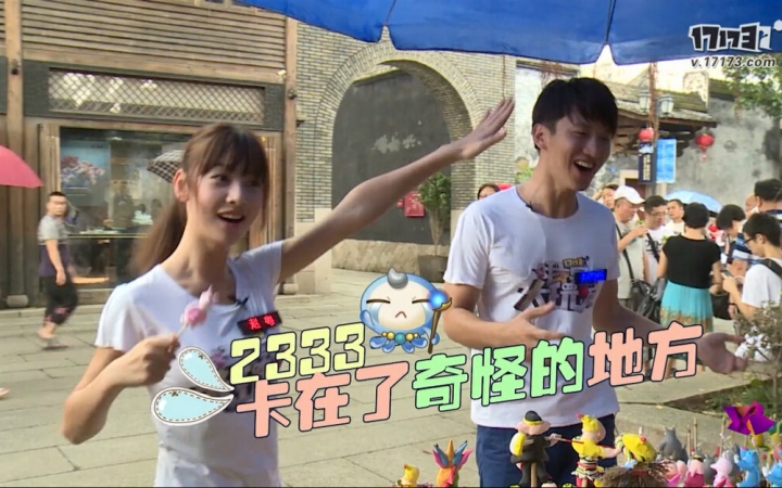 17173真人秀我是大玩家vol.1上集:苍天哥SNH48粤宝穿越《上古世纪...