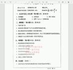 考研真题241007378914华中师范大学867管理学原理20052008、...