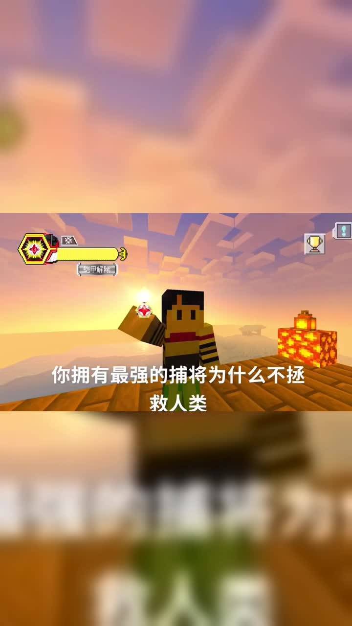 我的世界:铠甲现身!~