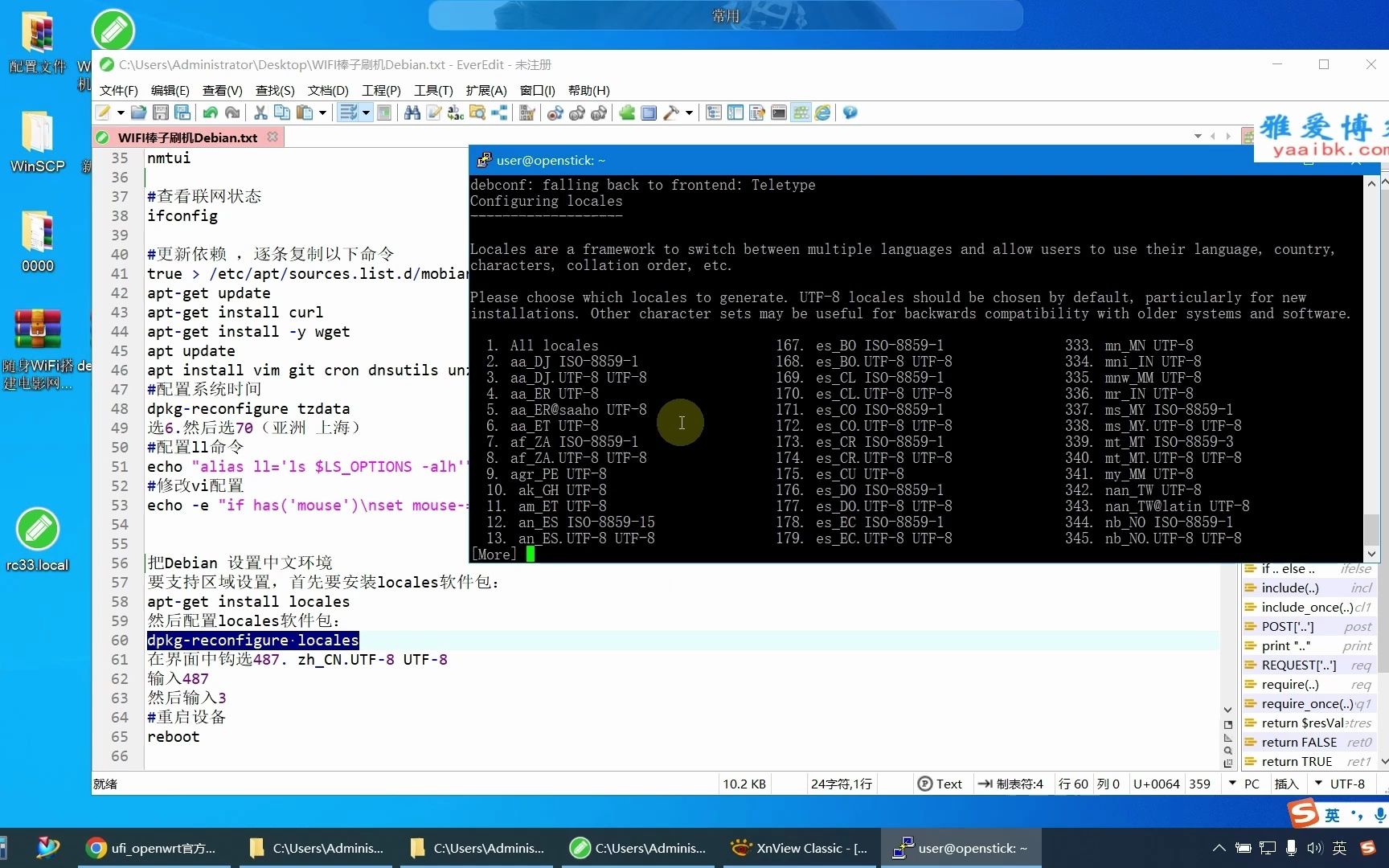 随身WiFi刷Debian设置中文+设置主机名