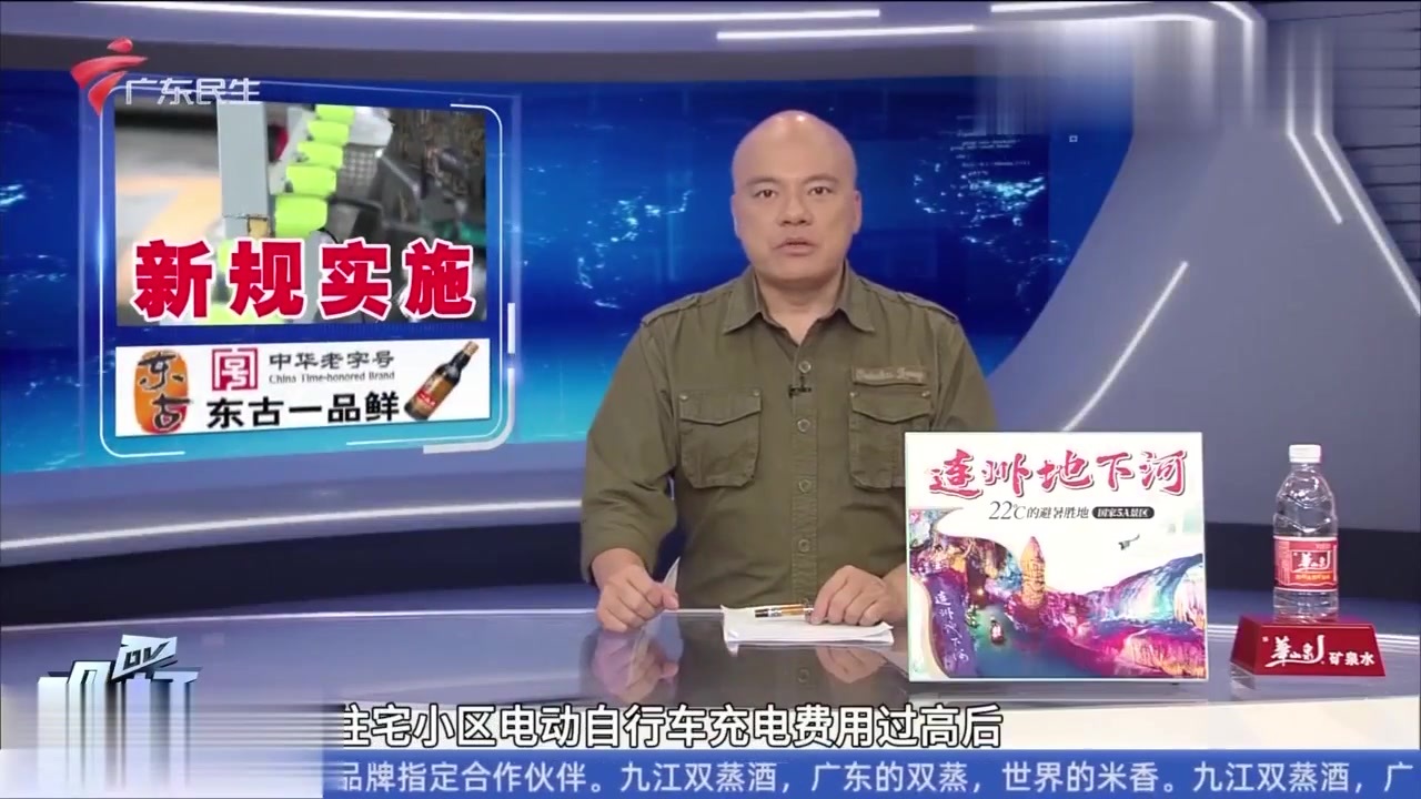广州:调整电动自行车充电设施收费记者实地走访
