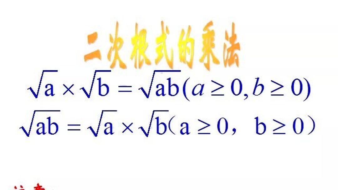 二次根式的除法课件