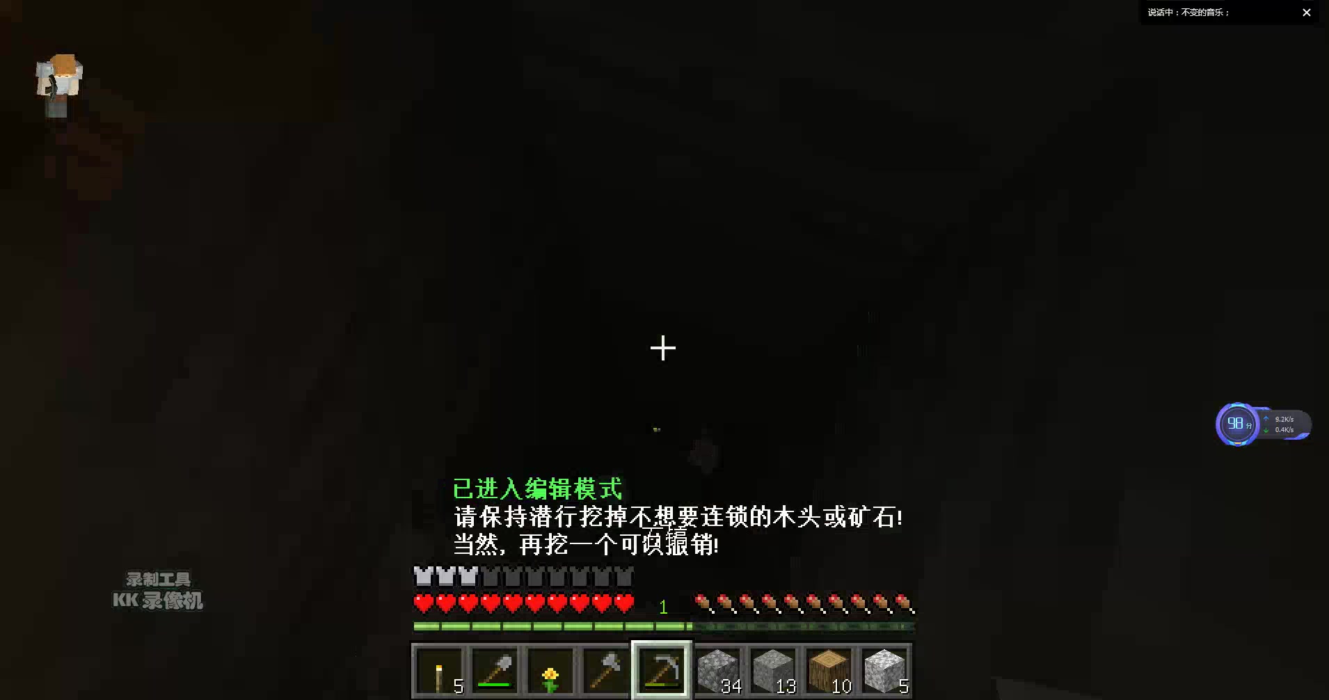 我的世界生存第一期 终于找到废弃矿洞了!