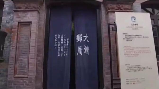 揭晓中国邮票的由来!