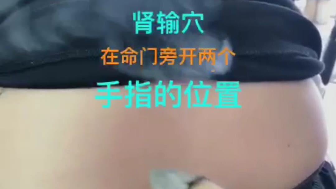 腰肌劳损可艾灸肾俞穴