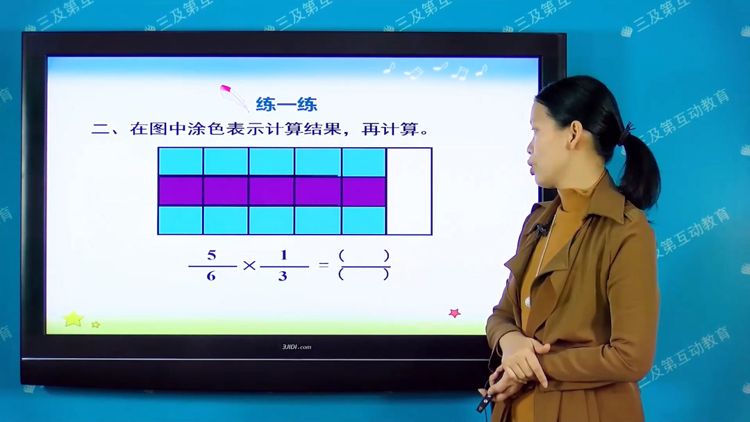 预习2:分数与分数相乘