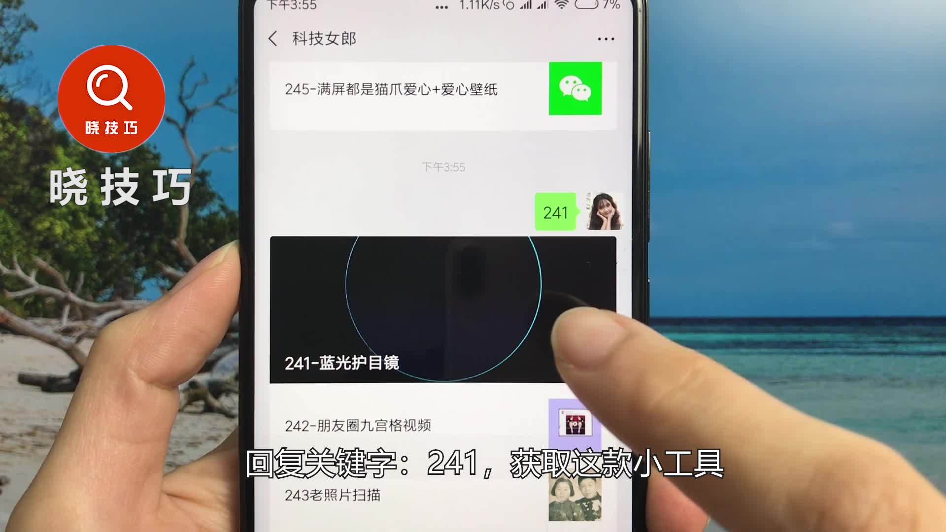 手机一键打开“蓝光”护眼模式,手机用起来舒服不伤眼,太实用了