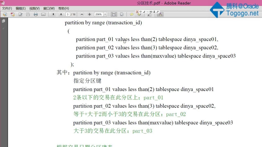 腾科-王老师-OCP培训视频-外部表 (7)