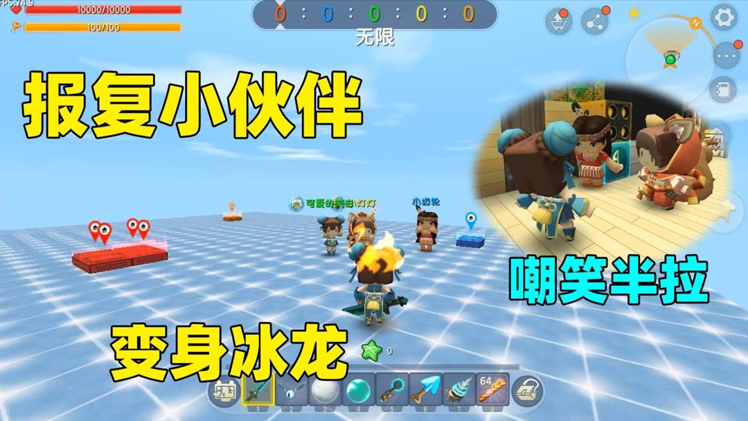 迷你世界:妮妮身为好朋友,却嘲笑半拉,半拉该不该变身冰龙报仇