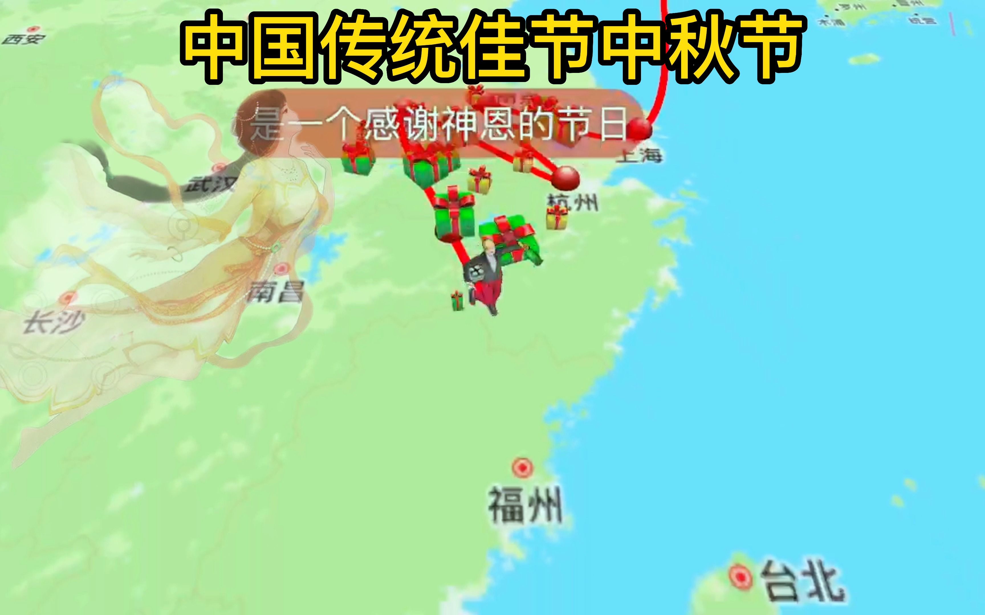中国传统佳节中秋节