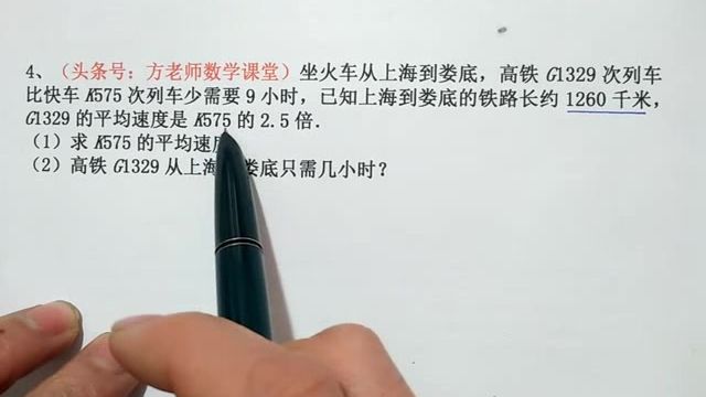 数学8年级:分式方程应用题,解题时候千万别忘记要验根