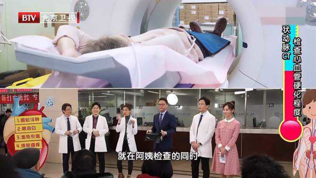 冠状动脉CT,检查心血管硬化程度,观众真实体验感受如何?