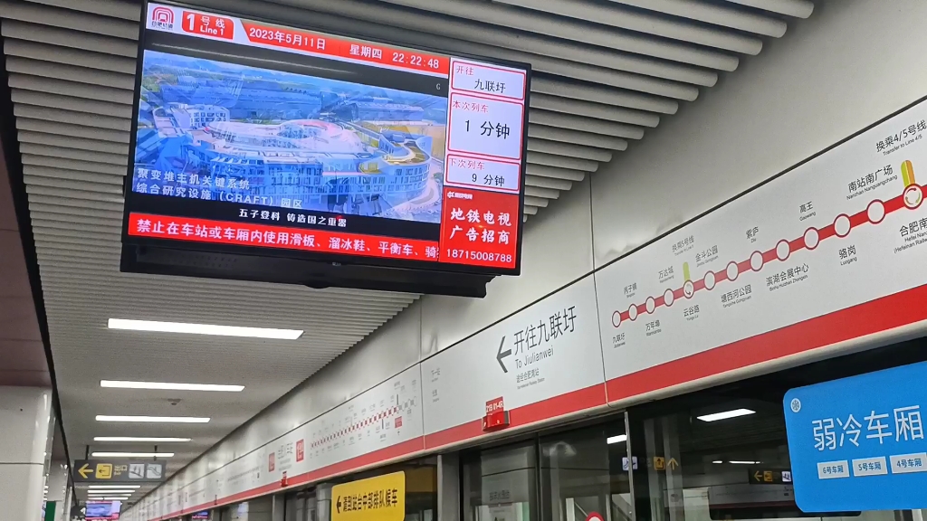 历史性一幕!合肥地铁一号线列车到达合肥站不再走道岔拐到左侧站台...