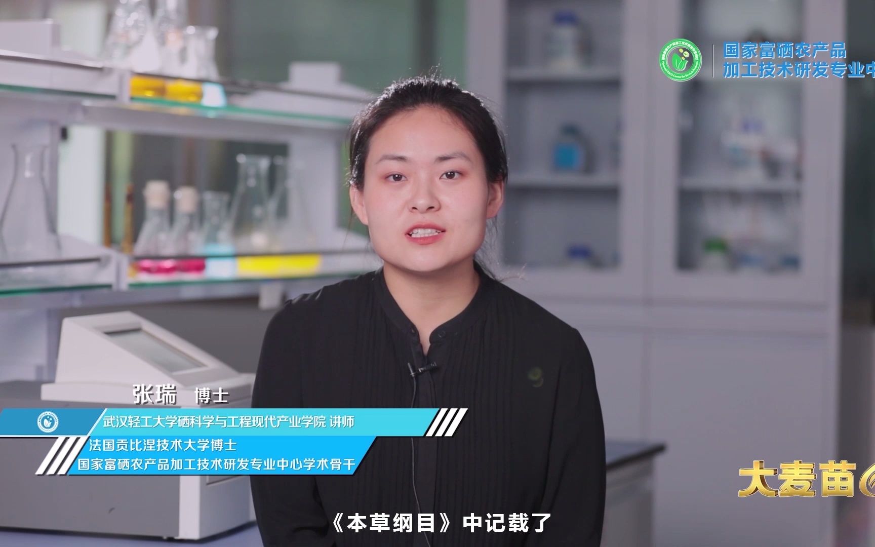 55、富硒大麦苗