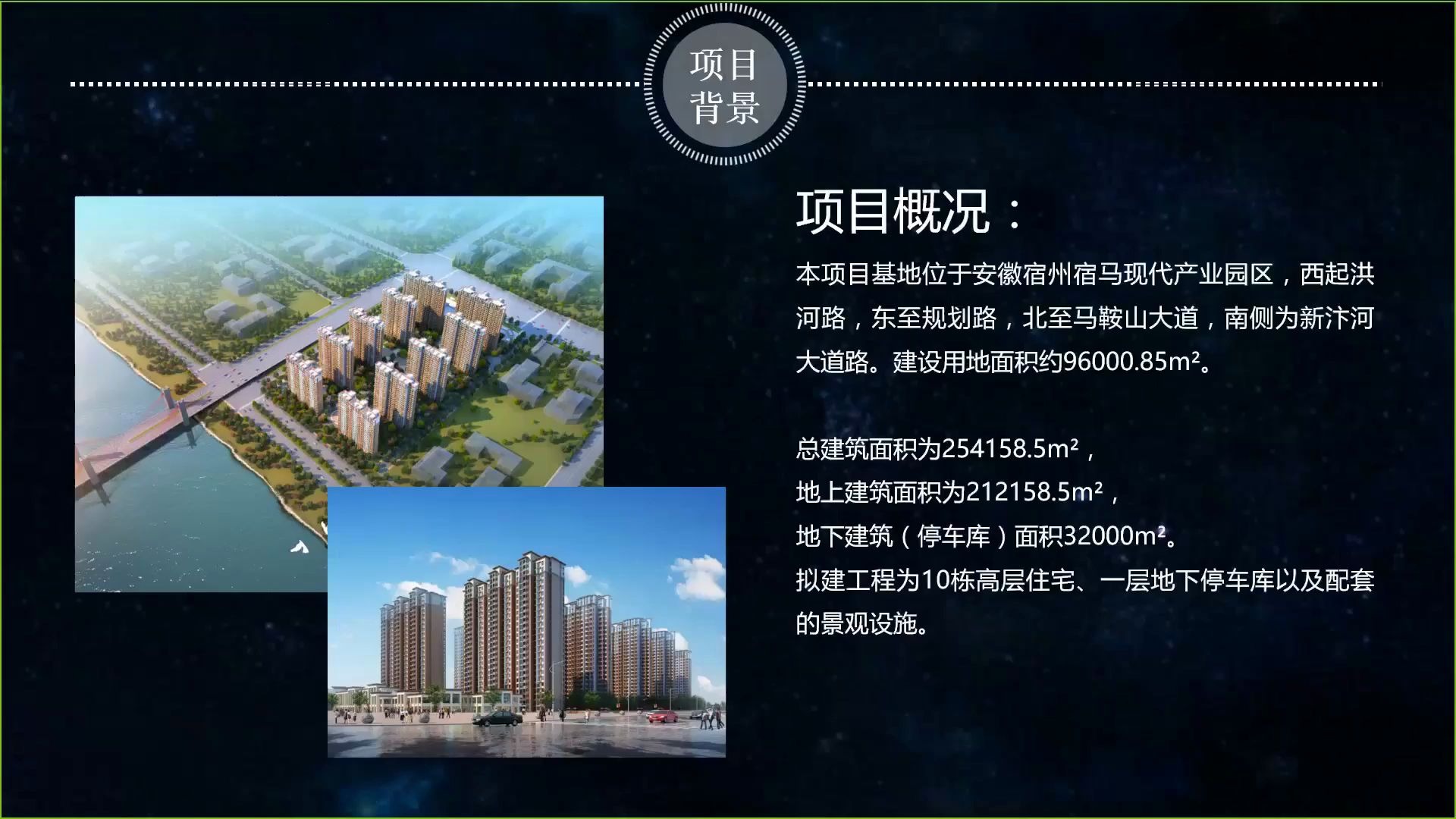 【BIM系列演讲11】宿马工业园设计项目BIM应用实例