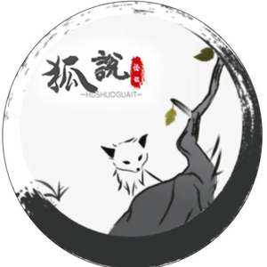 狐說怪談官方號 