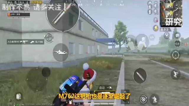 和平精英:M762真的很强吗?选对这个配件,压枪动作更.