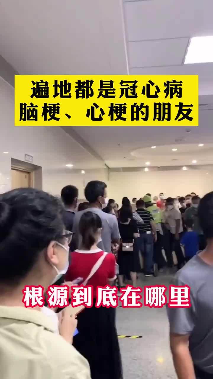 #心脑血管 #医院随拍 #冠心病 #脑梗