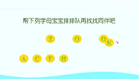 《汉语拼音字母表》,26个拼音字母你都会读会写么