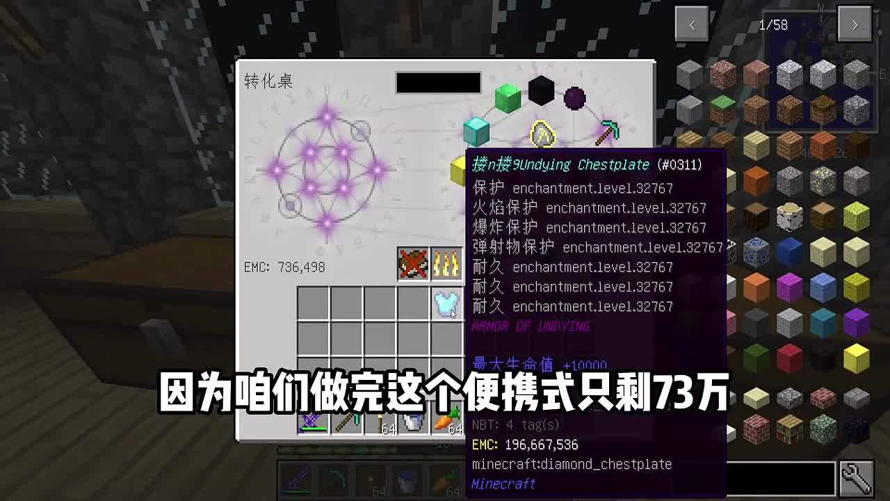 幸运极限第二季5一件胸甲两个亿 #叶枫的日常 #我的世界六一大狂欢