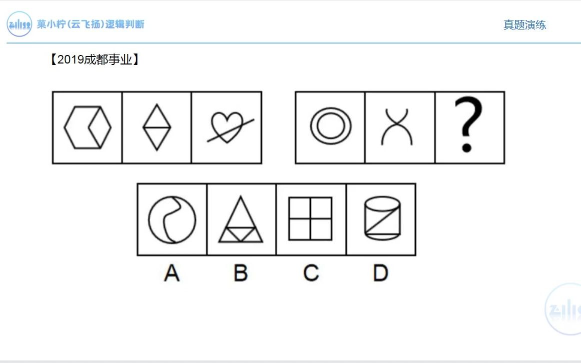 这个图形推理题目有的同学可以快速出答案