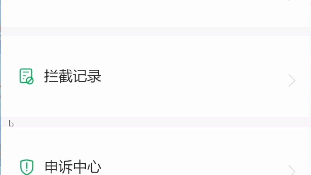 电商收付通二级商户号受限解决办法