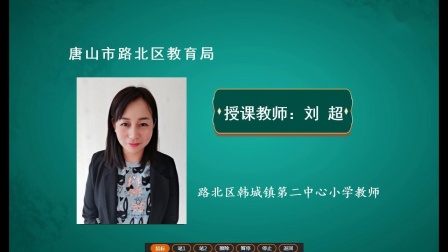 数学二年级下册第七单元万以内数的认识例3 刘超