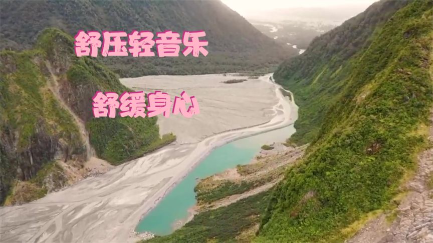 舒压音乐:人生价值的大小是按人们对社会贡献的大小来衡量的。