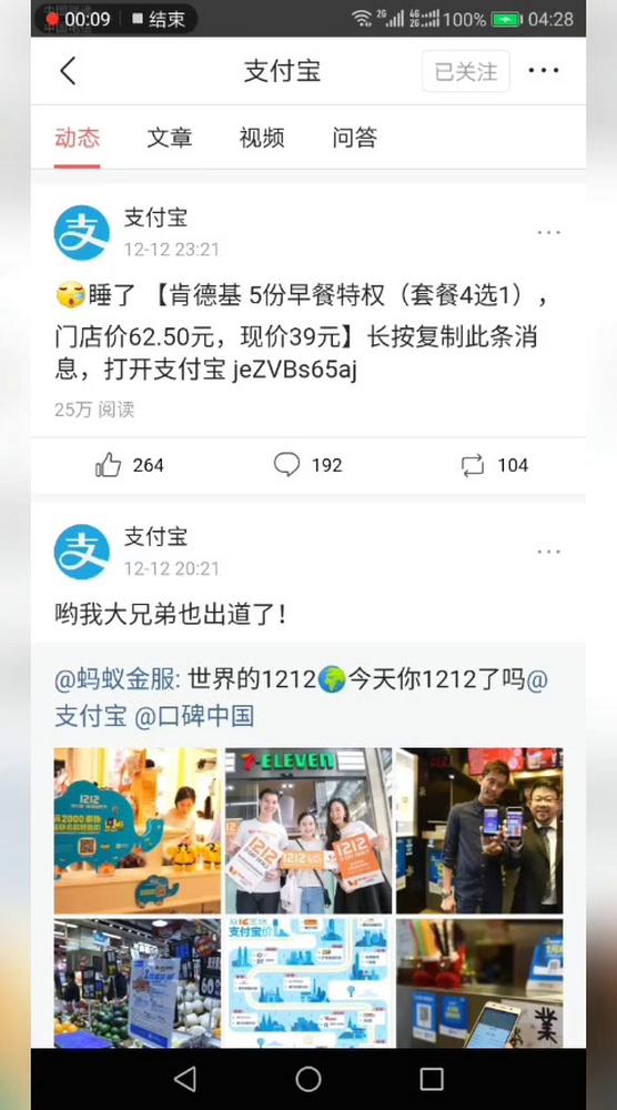 支付宝官方霸气回应;码照扫被盗我赔,支付密码除了你谁都改不了